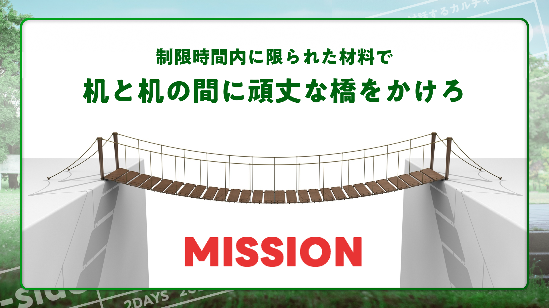 これから課外活動に取り組み中高生のためのキーワード解説「チームビルディング」 | Qulii Paper